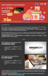 ICBC Premier UnionPay Platinum 信用卡 - 美国信用卡指南