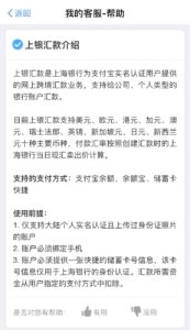 中美小额汇款的最佳方法之一：支付宝上银汇款介绍 美国信用卡指南